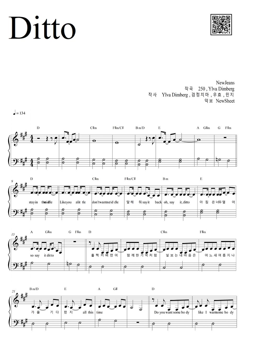 NEWJEANS (뉴진스) - DItto (피아노 솔로 연주곡 / 쉬운 악보 Full ver.) Sheets by NewSheet