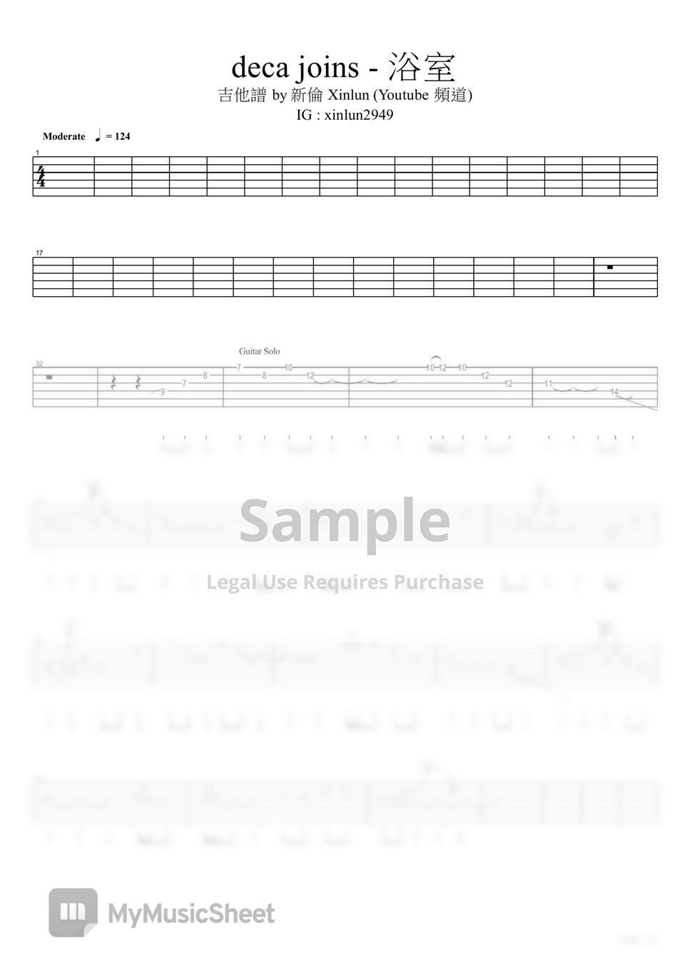 deca joins - 浴室 (PDF) 악보 by 新倫 xinlun