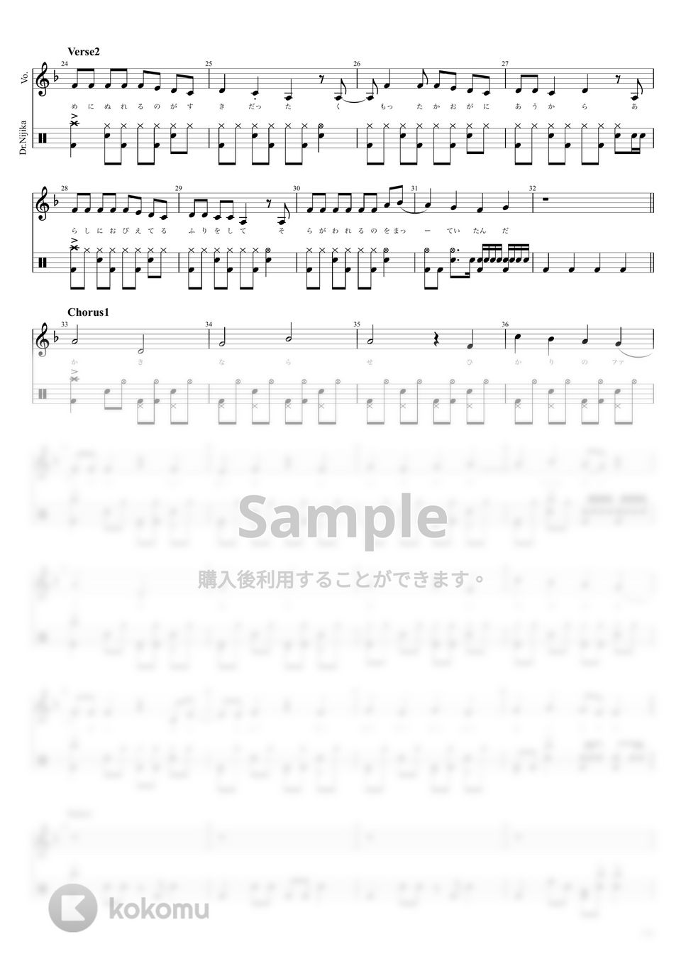 結束バンド 青春コンプレックス Full Ver ぼっち・ざ・ろっく！オープニングテーマ伊地知虹夏 楽譜 By キリギリス 