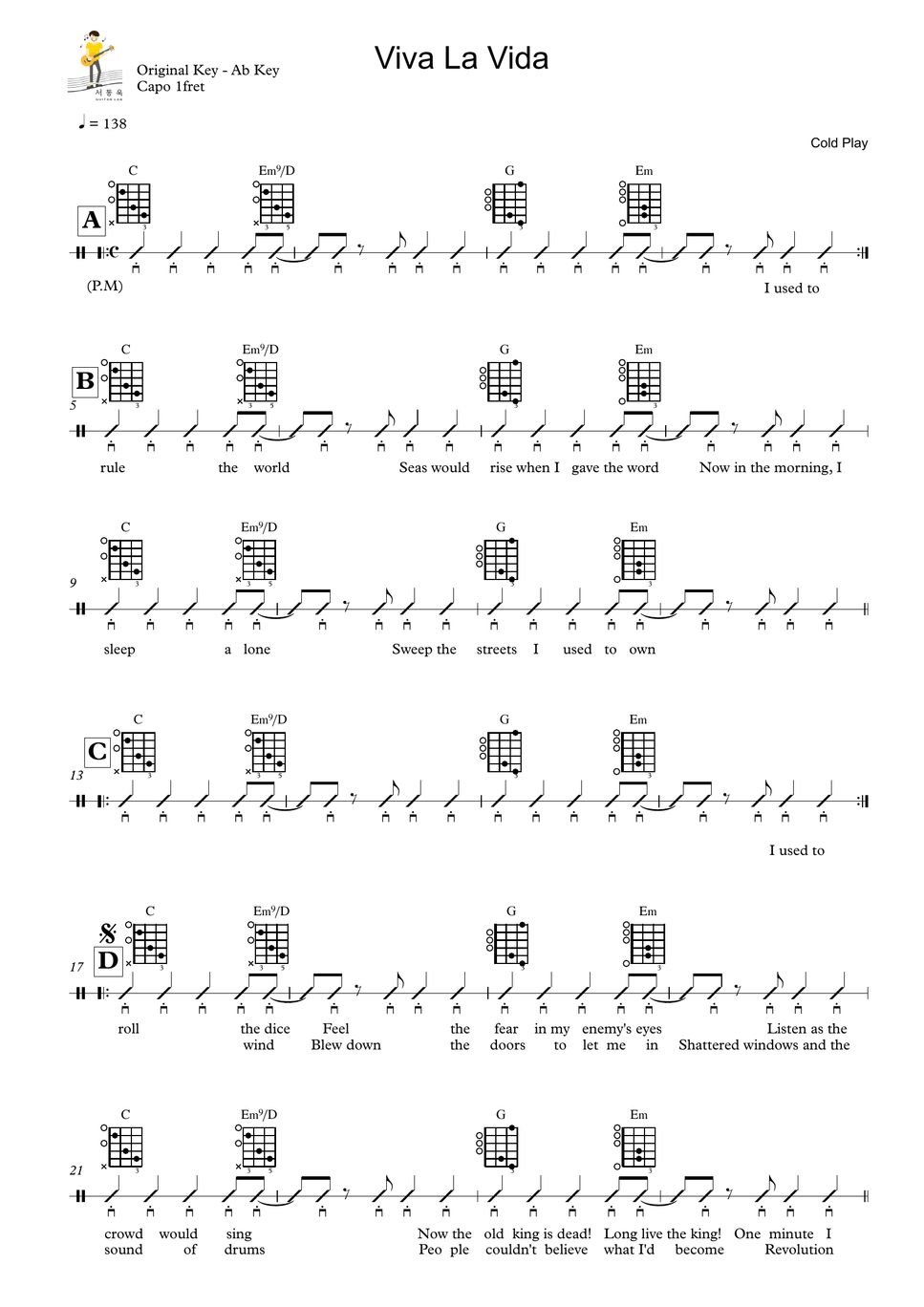 coldplay - Viva La Vida (Guitar TAB) TAB by 서동욱