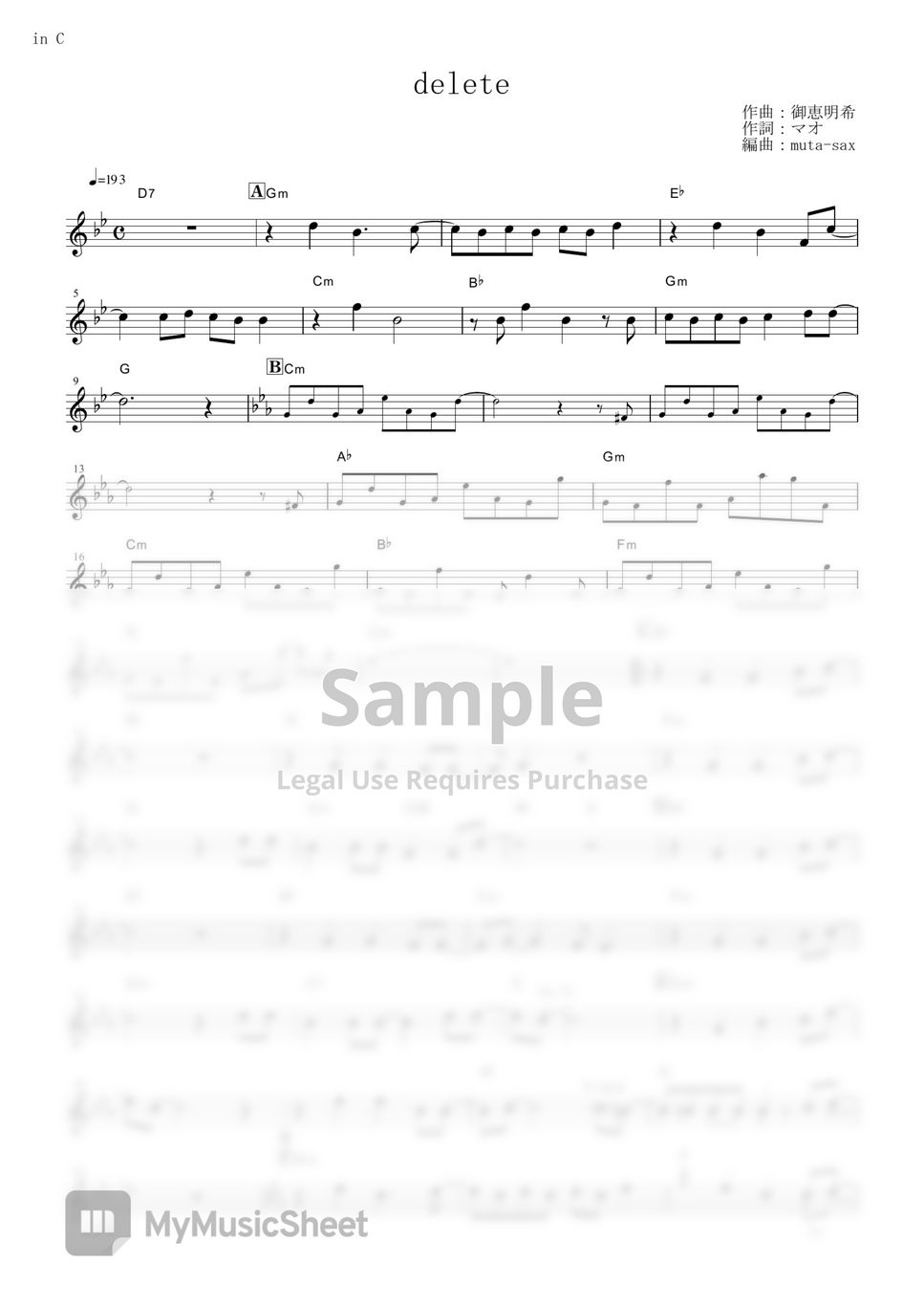 The Seven Deadly Sins: Wrath of the Gods - delete (in C) แผ่น by SID