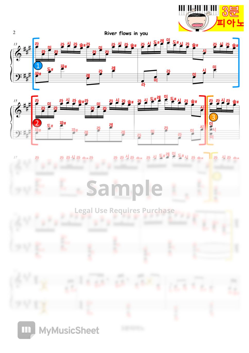 River Flows In You Yiruma 계이름악보 그냥악보 Easy Sheet Sheets