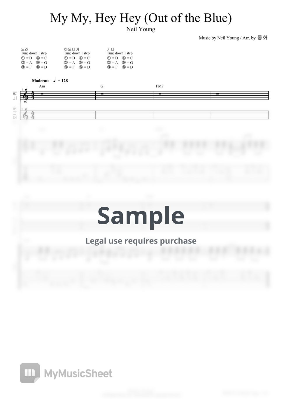 Neil Young - My my, Hey hey Partitur by 동화의 연습실