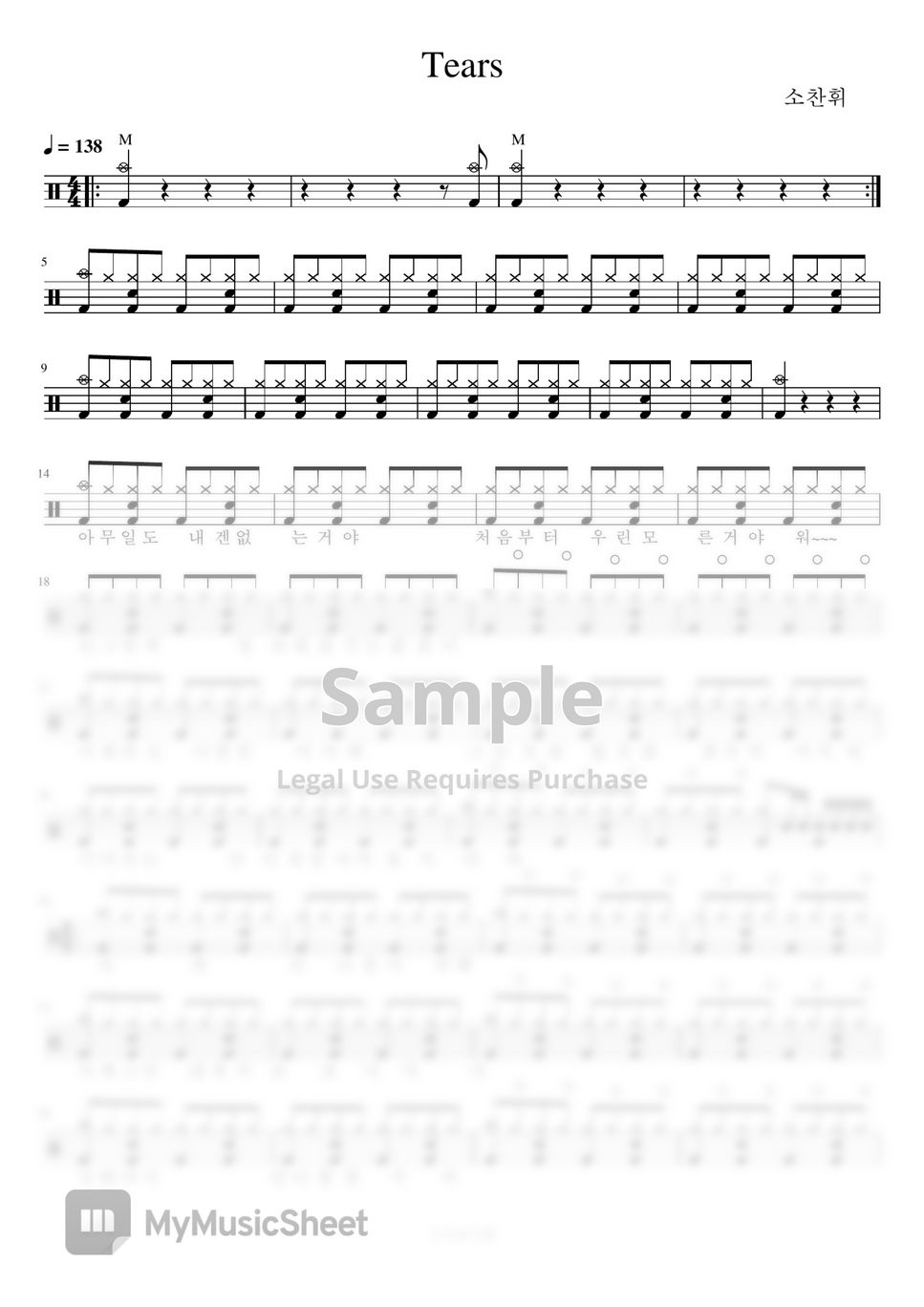 소찬휘 Tears 소찬휘 Pdf Sheets By 남궁윤 