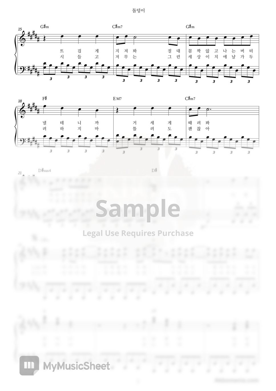 [Itaewon Class OST] Ha Hyunwoo - Stone Block 악보