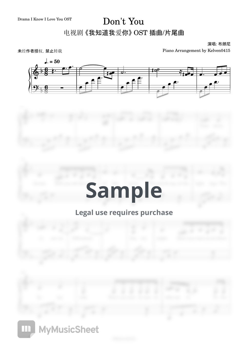  Don t You I Know I Love You OST Sheets By