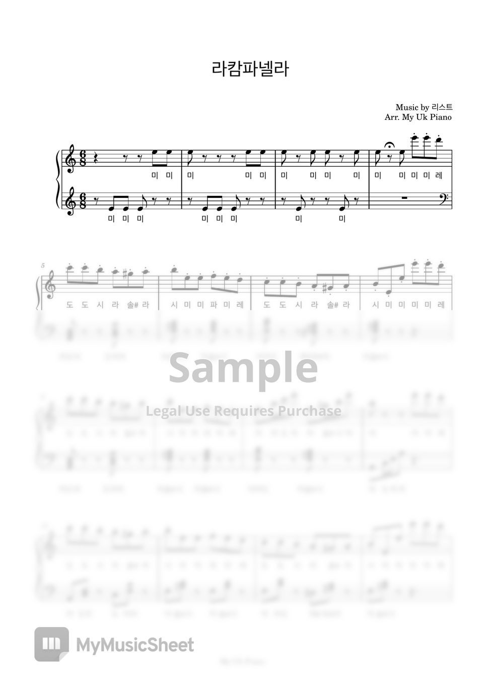 리스트 Liszt 라 캄파넬라 La Campanella 쉬운계이름악보 악보 By My Uk Piano