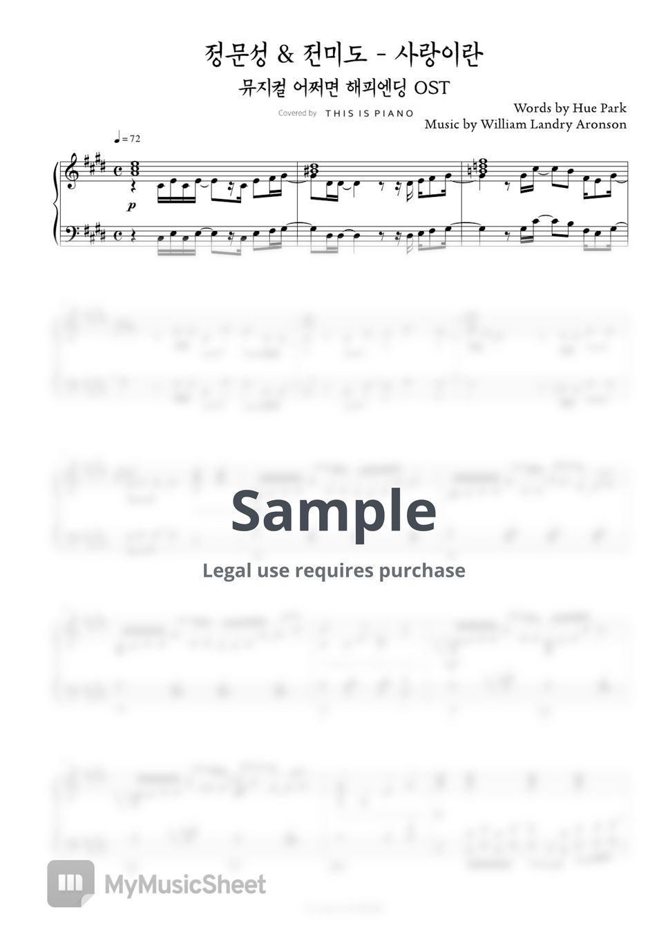 Will Aronson - 사랑이란 (When You're In Love) (어쩌면 해피엔딩 (Maybe Happy Ending ...