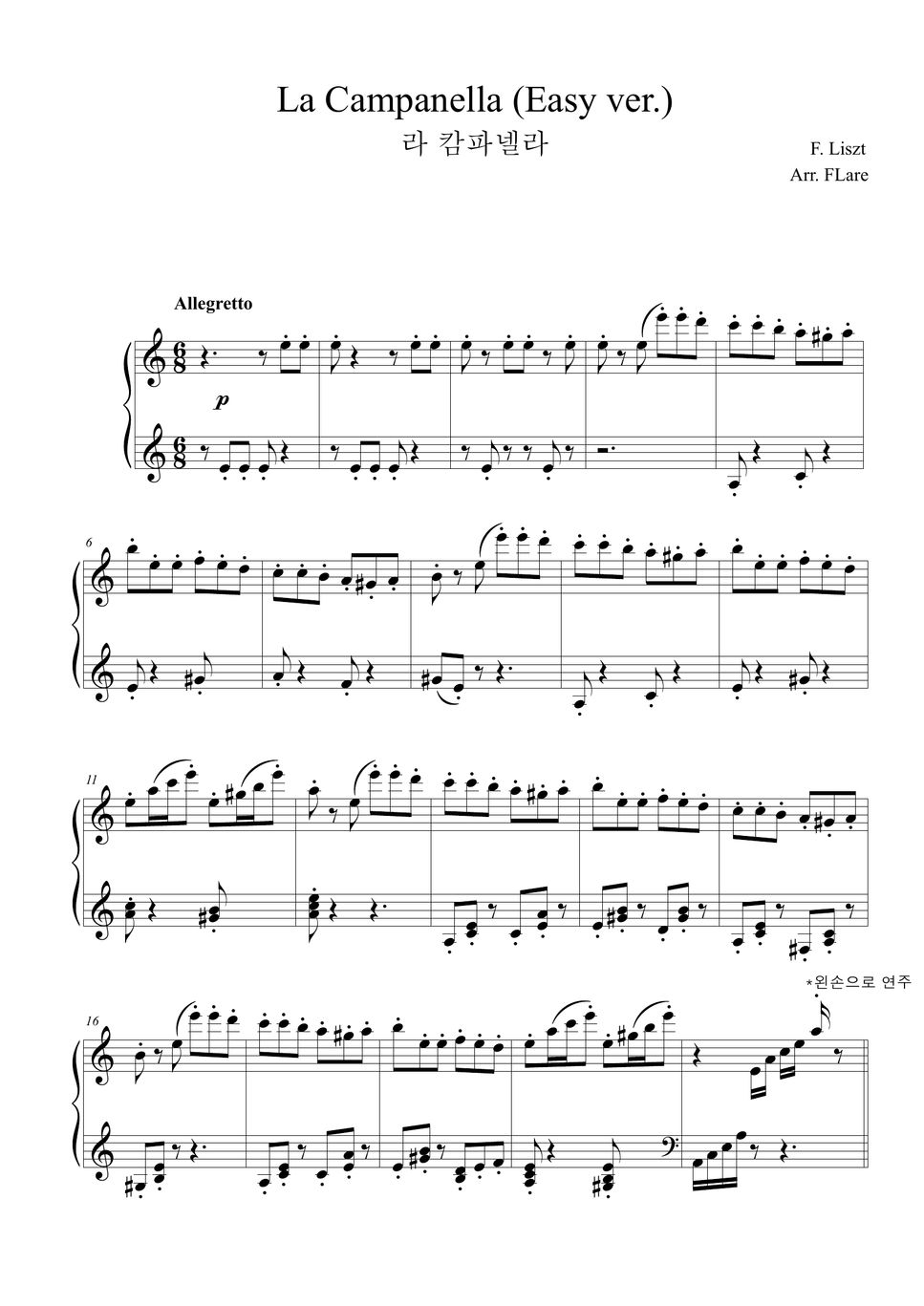 F. Liszt - La Campanella (Easy ver.) Sheet by FLare