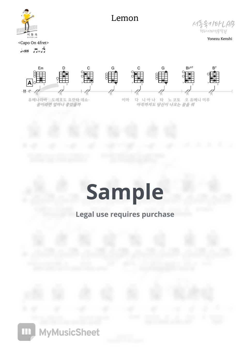 米津玄師 Kenshi Yonezu - Lemon (GUITAR TAB) 악보 by 서동욱