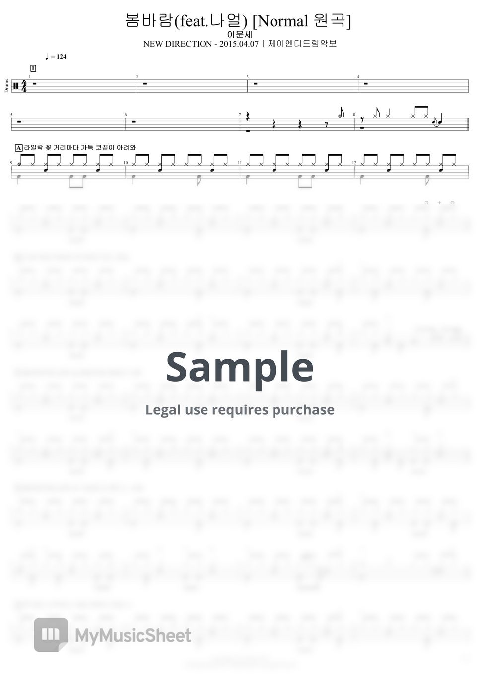 이문세 - 봄바람 (어려운 원곡) Sheets by JND