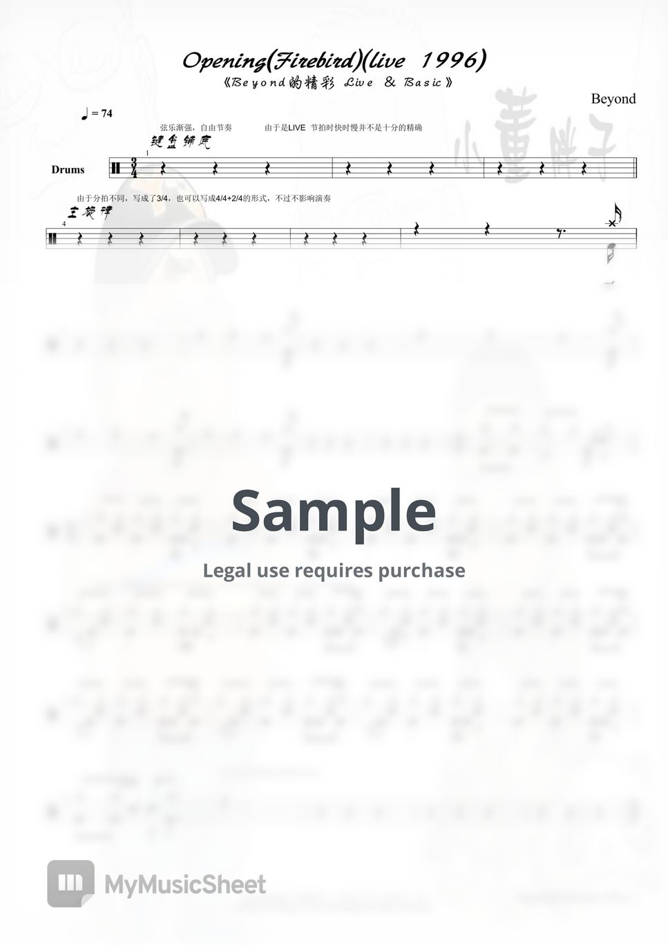 Beyond - Opening(Firebird)(live 1996) (《Beyond的精彩 Live & Basic》) Sheets by 小董胖子