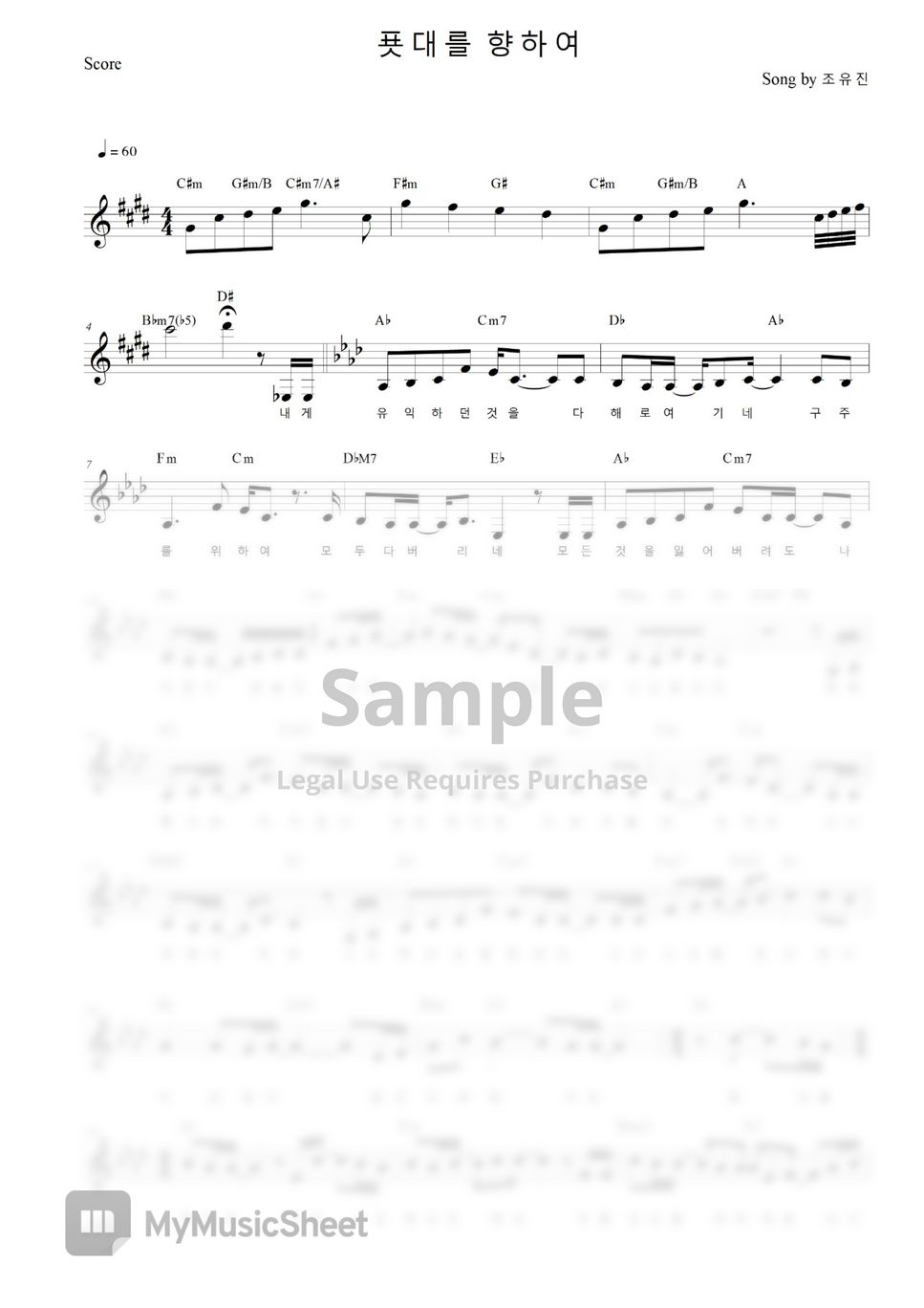 Ccm 푯대를 향하여 조유진 Sheet By Taehyun Taylor Lee