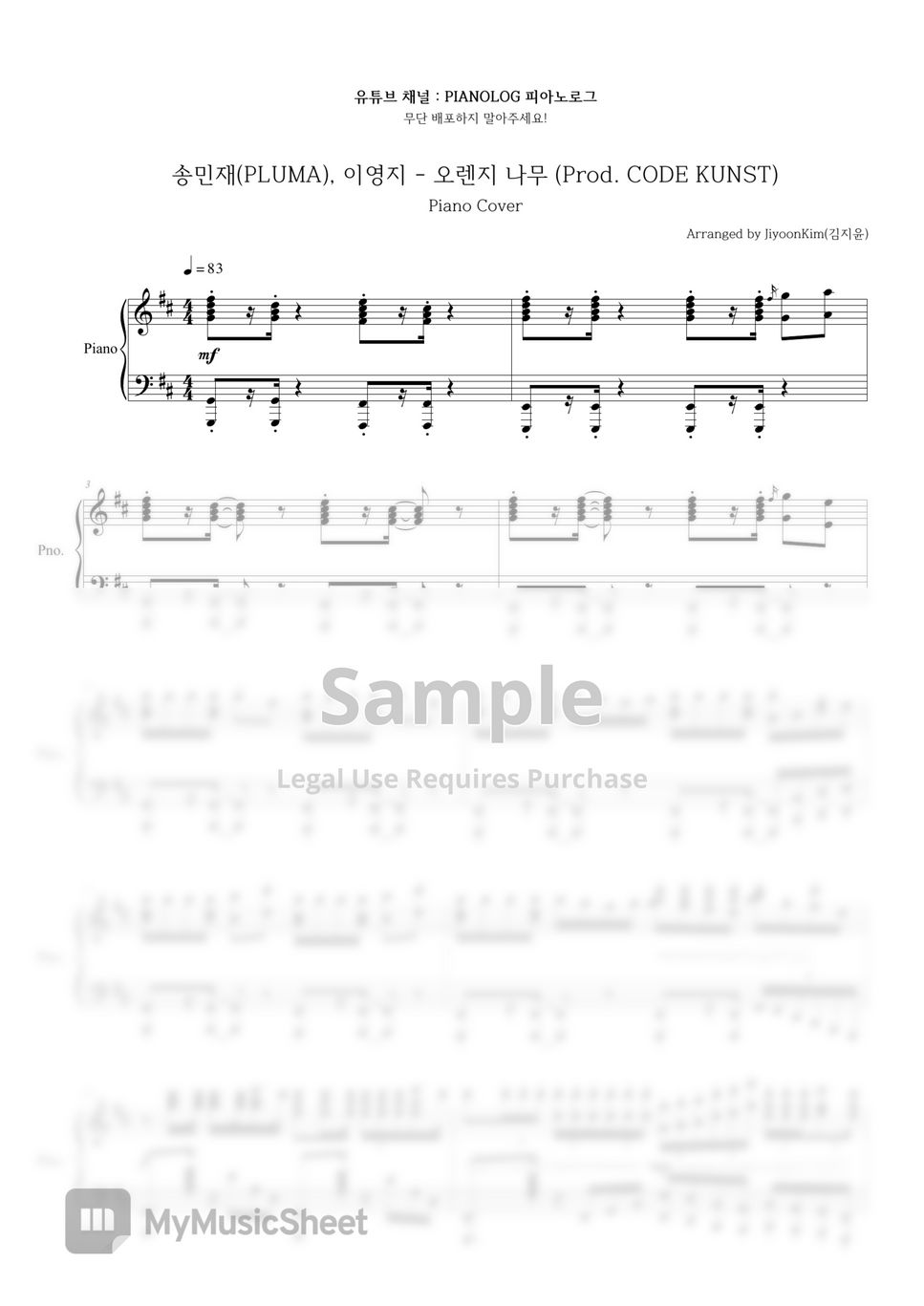 송민재 (PLUMA), 이영지 - 오렌지 나무 (Orange Tree) (Prod. CODE KUNST) Sheet Music by Pianolog