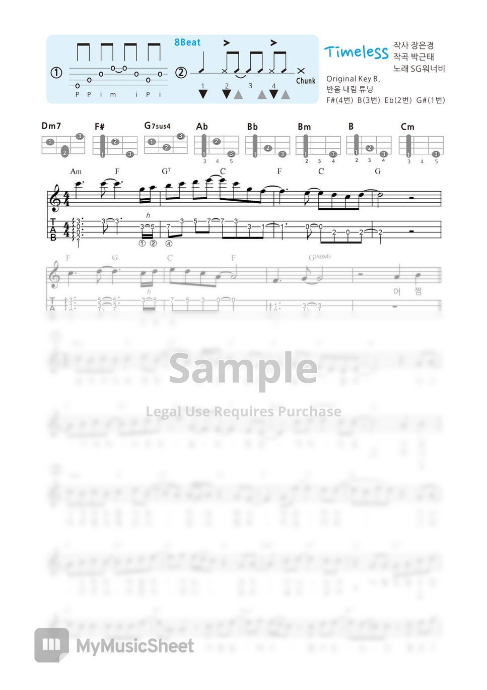 SG워너비 - Timeless (반주곡) Ukulele Partitur PDF | 싱글벙글 우쿨렐레 | mymusic5