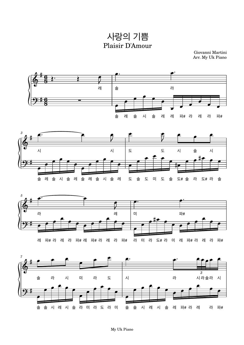 Giovanni Martini 사랑의 기쁨 Plaisir Damour 계이름악보 Sheets By My Uk Piano