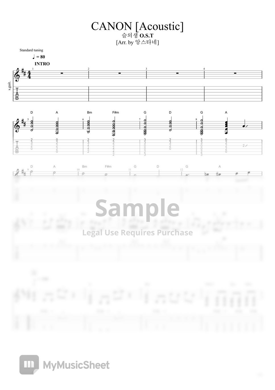 슬의생OST - CANON(캐논) Acoustic Sheet Music by 앙스타네