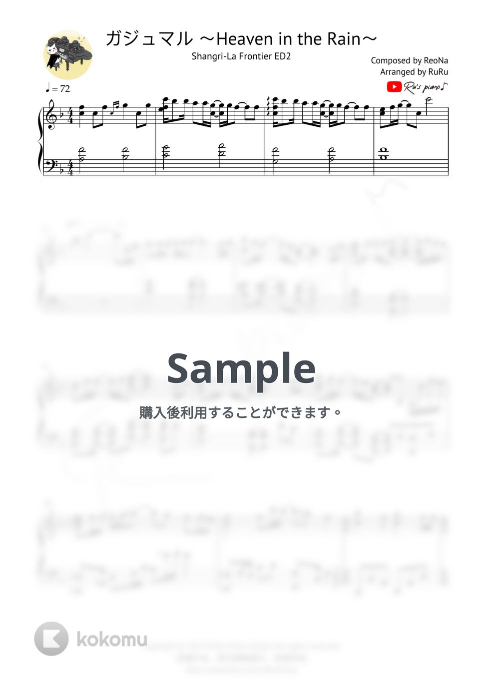 ReoNa - ガジュマル ～Heaven in the Rain～ (シャングリラ・フロンティア ED2) 楽譜 by Ru's Piano
