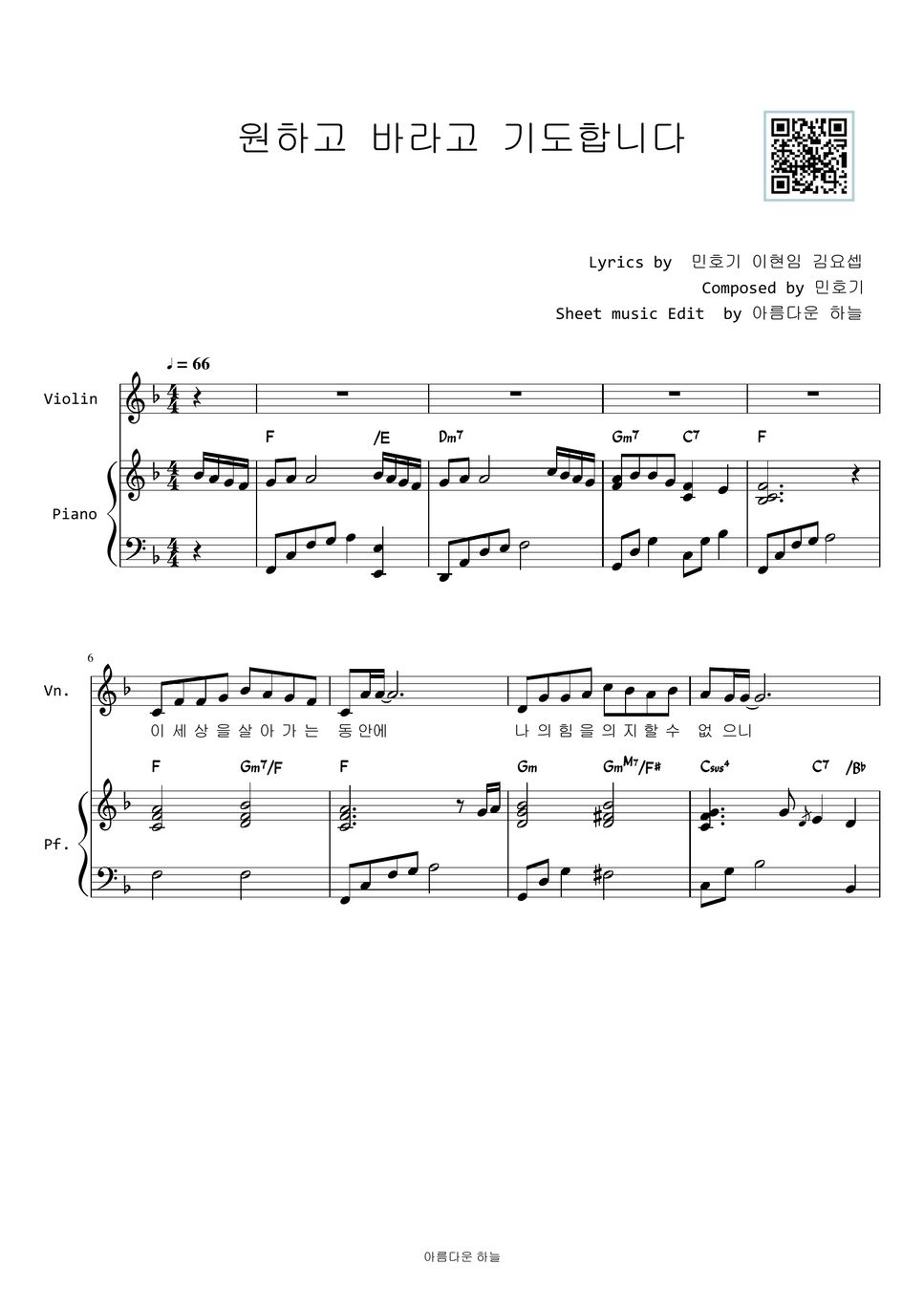 찬미워십 원하고 바라고 기도합니다 Fkey Ensemble 악보 By A Ha