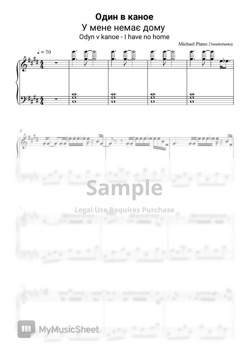 Odyn V Kanoe Один в каное У мене немає дому Sheet Music By
