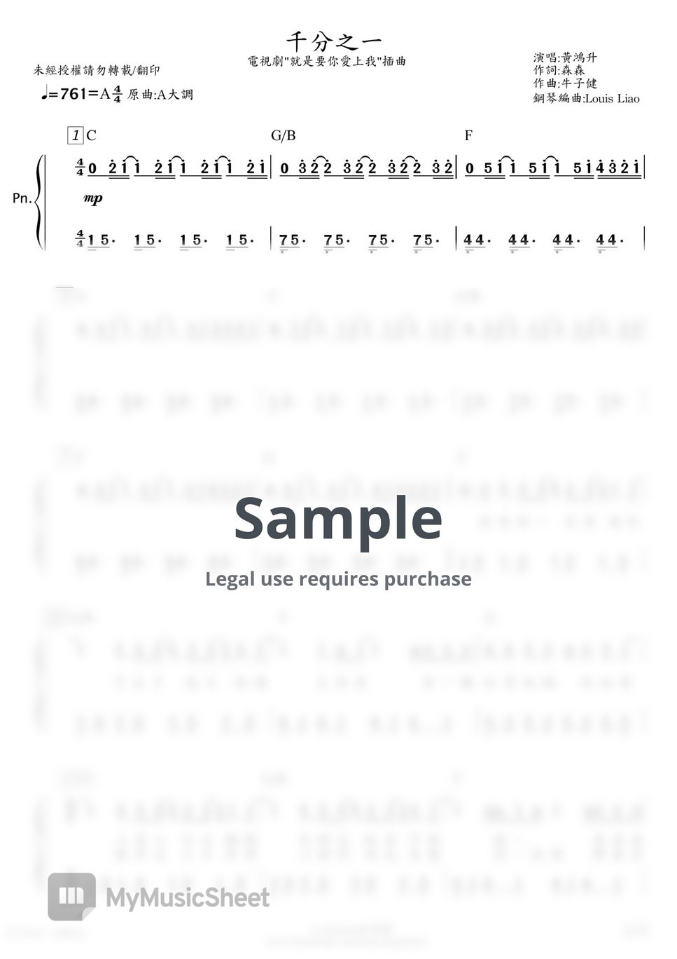 黃鴻升 Alien Huang - 千分之一 Point one percent (簡譜版 電視劇 就是要你愛上我"插曲) Sheets by ...