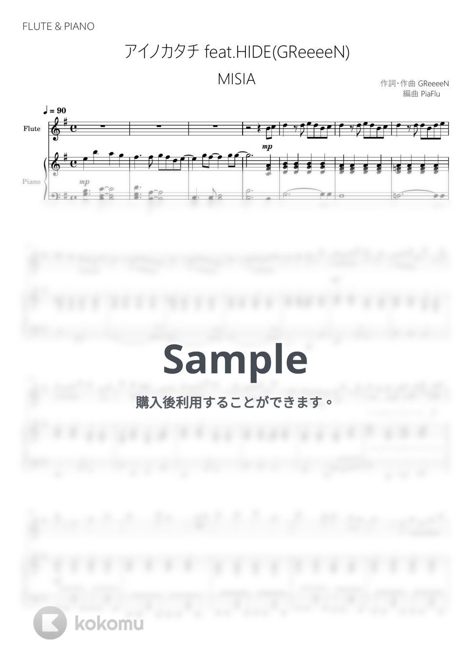 MISIA - アイノカタチ feat.HIDE(GReeeeN)【ト長調 フルート&ピアノ伴奏】 楽譜 by PiaFlu