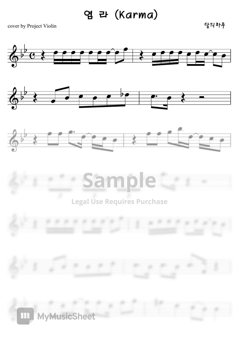 달의하루 - 염라(Karma) 악보 by Project Violin 달의하루 - 염라(Karma) 악보 by Project Violin
