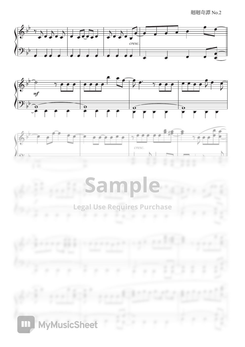 Eve - 廻廻奇譚 Sheets by 入江しほり