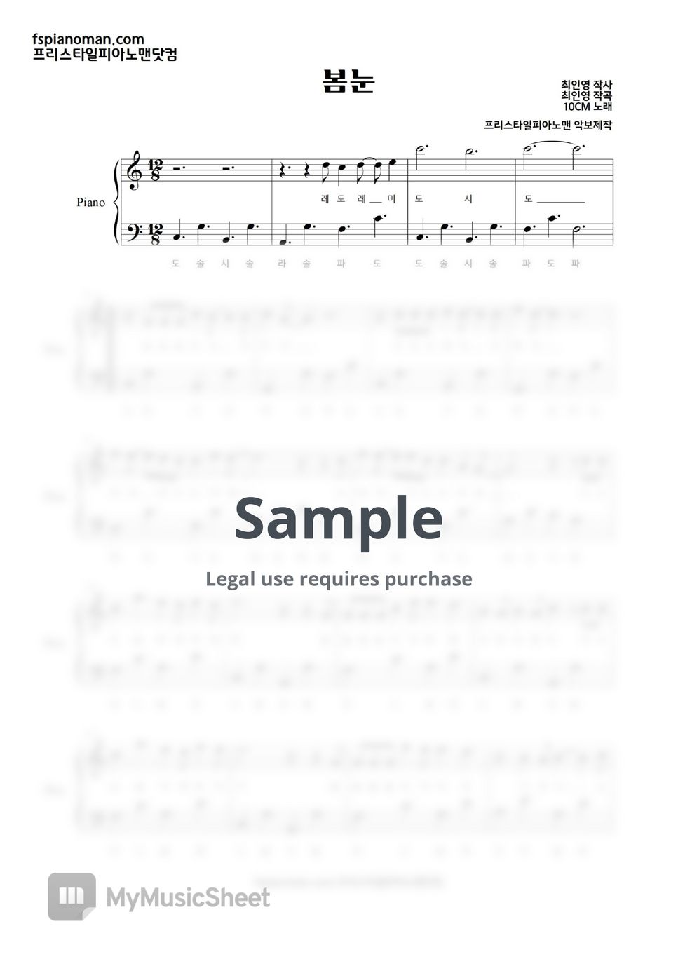 10cm 선재 업고 튀어 Ost 봄눈 계이름 악보 포함 Sheets By Freestyle Pianoman