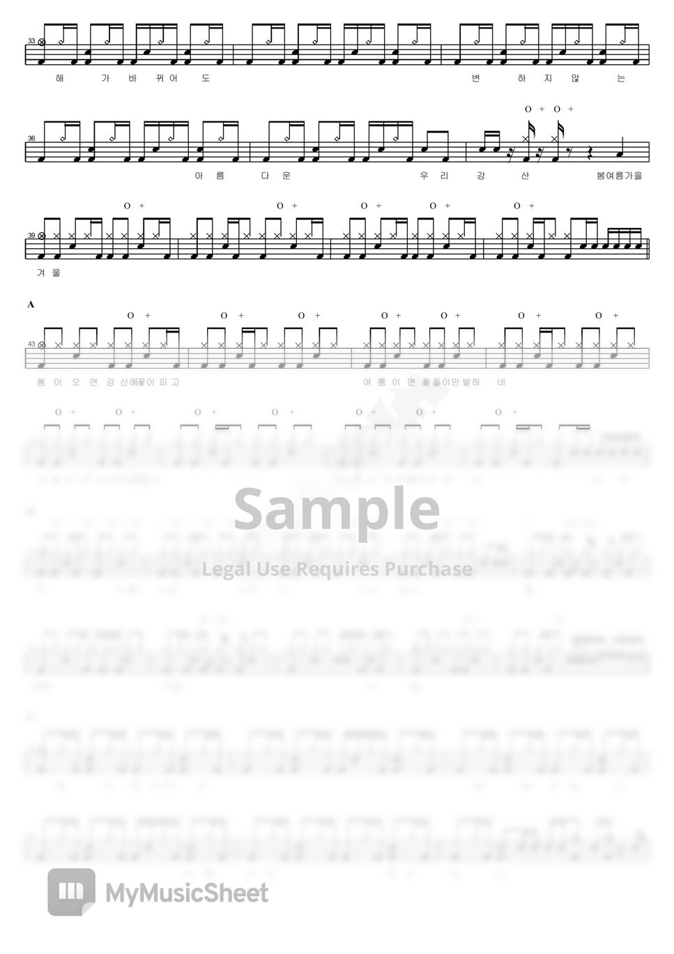 김현식 봄 여름 가을 겨울 Pdf 악보 By Copydrum