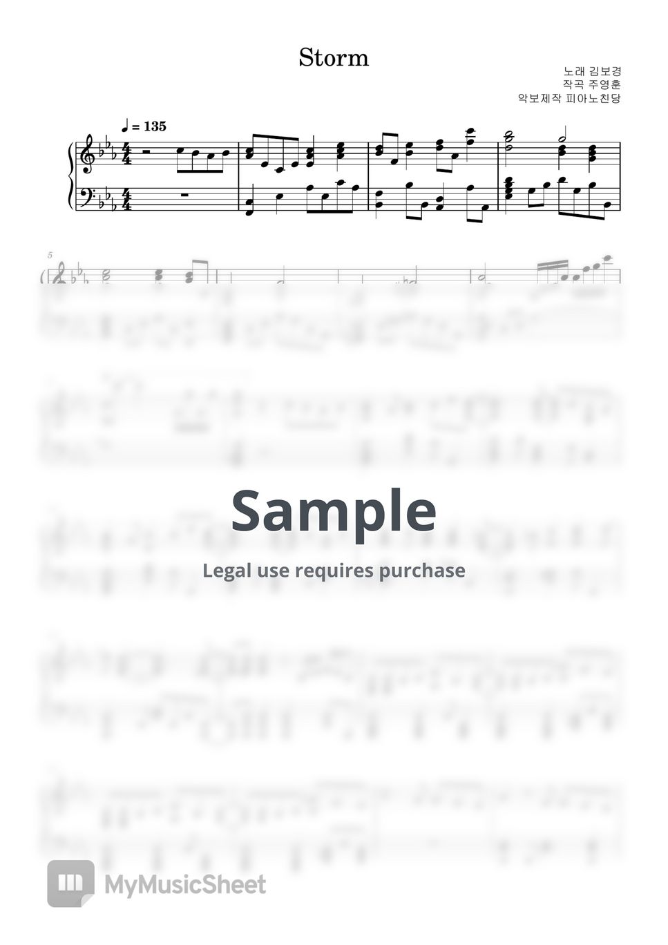 김보경 - Storm (원곡 버전) Sheets by 피아노친당