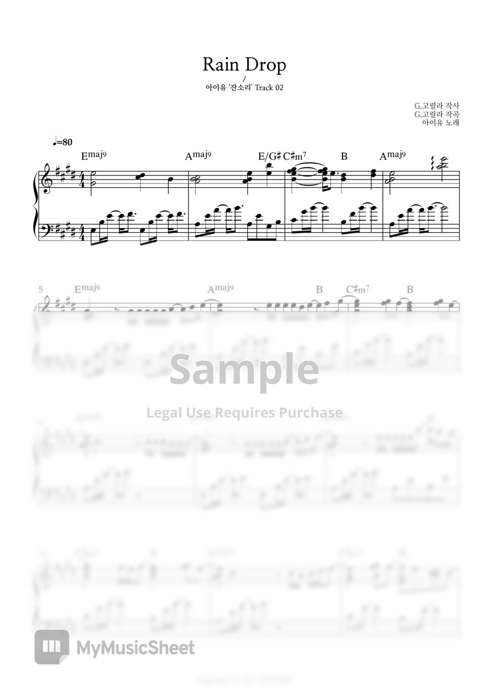 아이유 - Rain Drop Sheets by 신디cindy