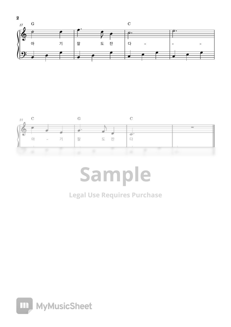 고요한 밤 거룩한 밤 크리스마스 캐롤 쉬운피아노악보 Sheets By My Uk Piano