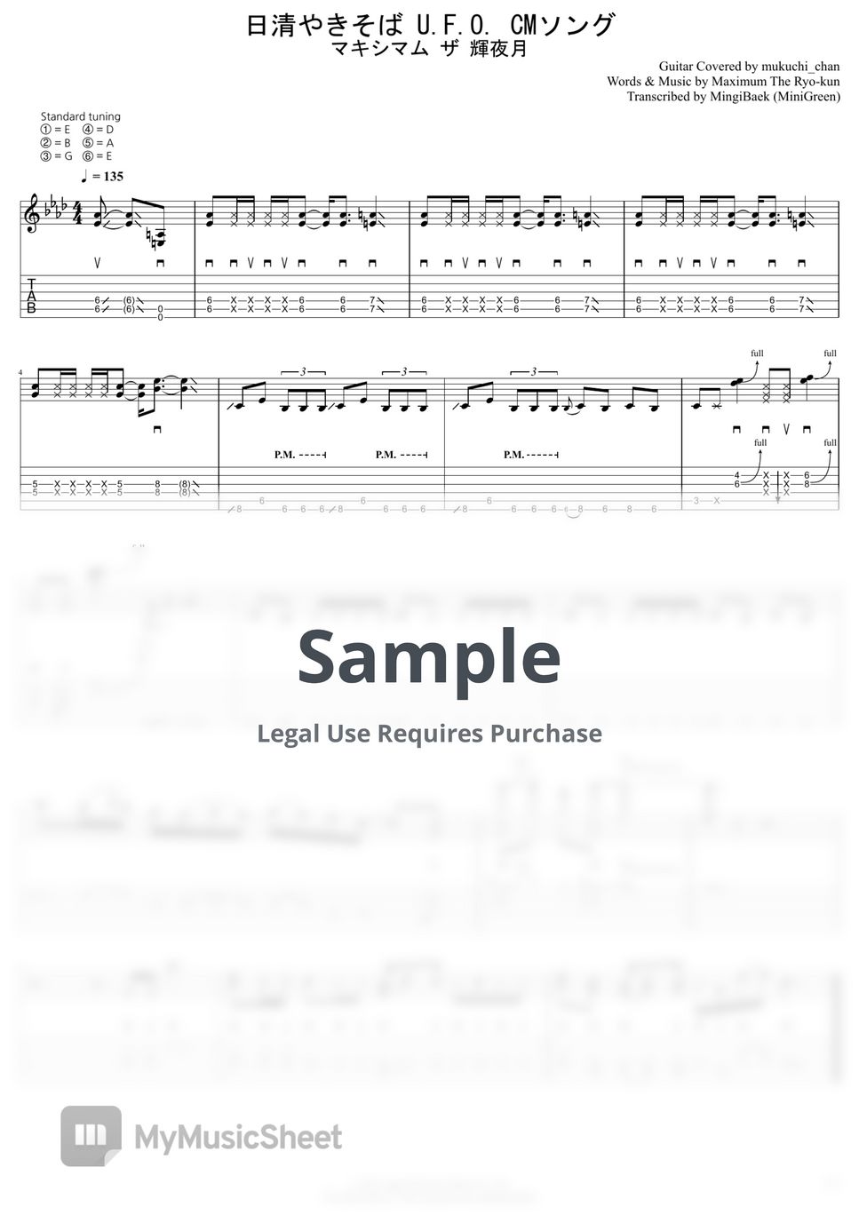 マキシマムザホルモン - 日清焼きそば U.F.O. CMソング マキシマム ザ 輝夜月 악보 by mukuchi