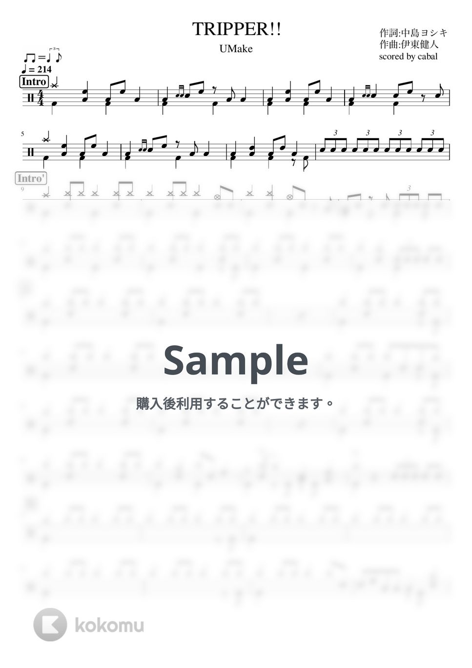 UMake - TRIPPER!! (ドラム譜面) 楽譜 by cabal