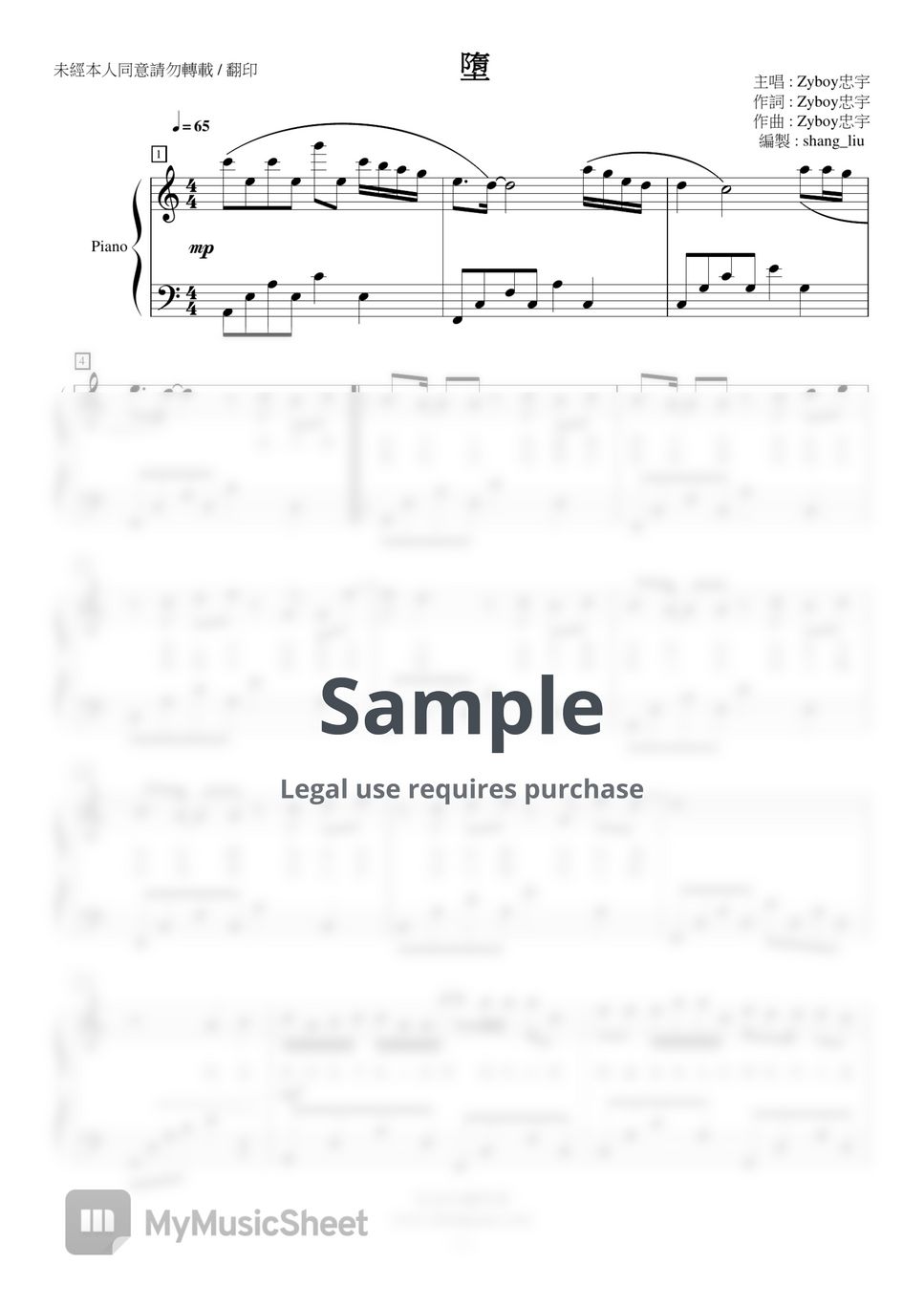 Zyboy忠宇 - Zyboy忠宇-墮 Sheet Music by shang_liu
