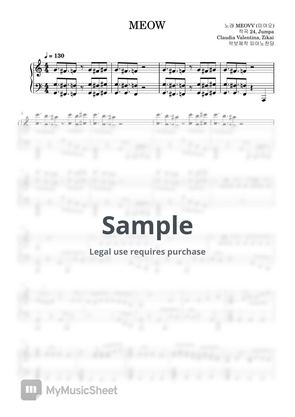 MEOVV(미야오) - MEOW (C key) Sheets by 피아노친당