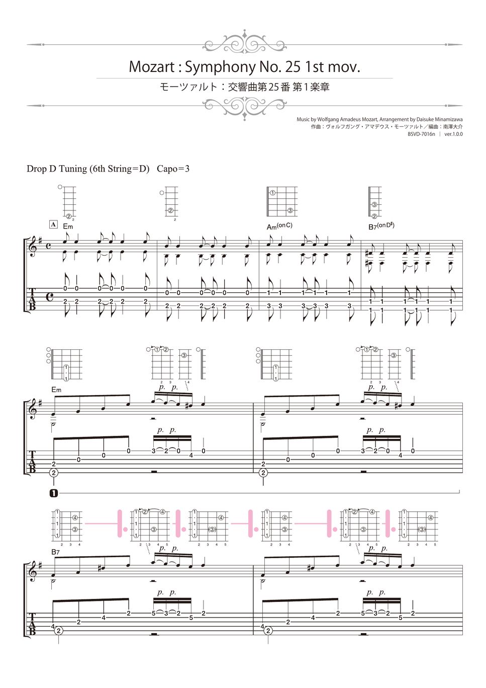 Mozart - Symphony No. 25 1st mov. (Solo Guitar) TAB+1 port. by Daisuke ...