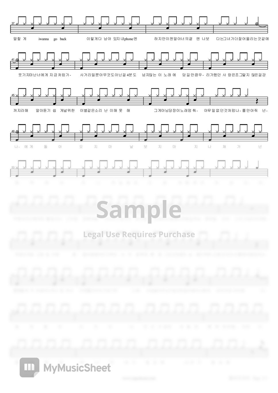 헤이즈 (Heize) - 돌아오지마 Sheets by COPYDRUM