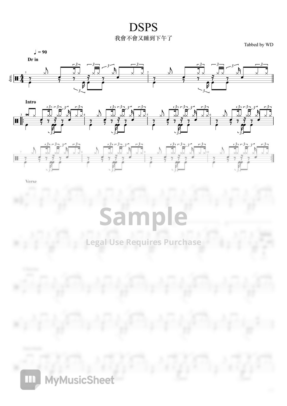 DSPS - 我會不會又睡到下午了 Sheets by 劉宗瑋 WD