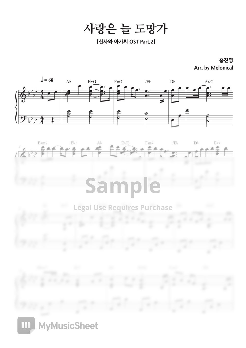 임영웅 사랑은 늘 도망가 Sheets By Melonical