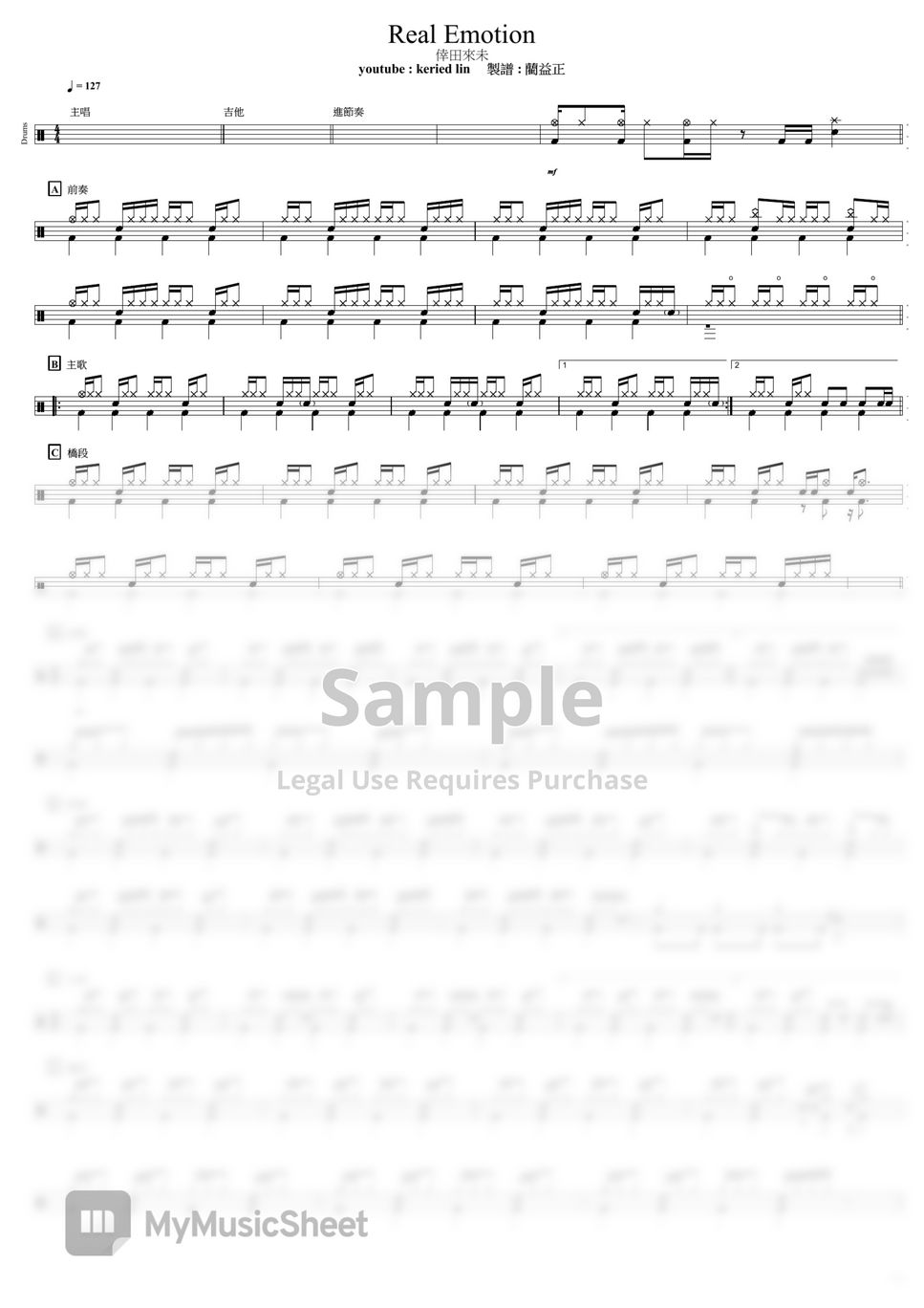 倖田來未 - Real Emotion (鼓譜) 악보 by keried