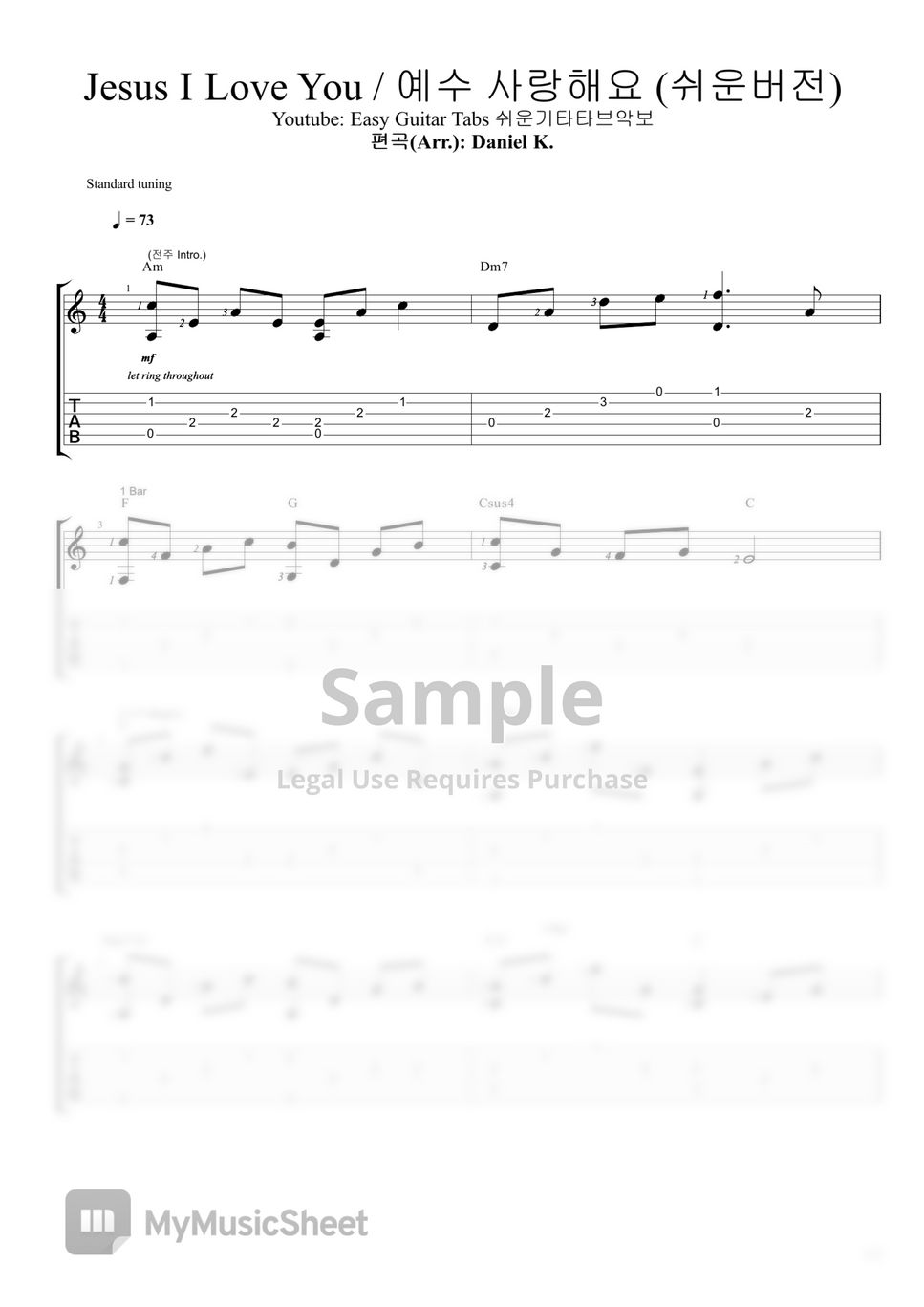 쉬운기타타브악보 예수 사랑해요 쉬운버전 Ccm Sheets By Daniel K