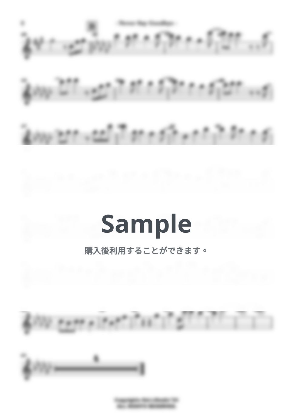 ChouCho - Never Say Goodbye (C キー樂譜) 楽譜 by Kit