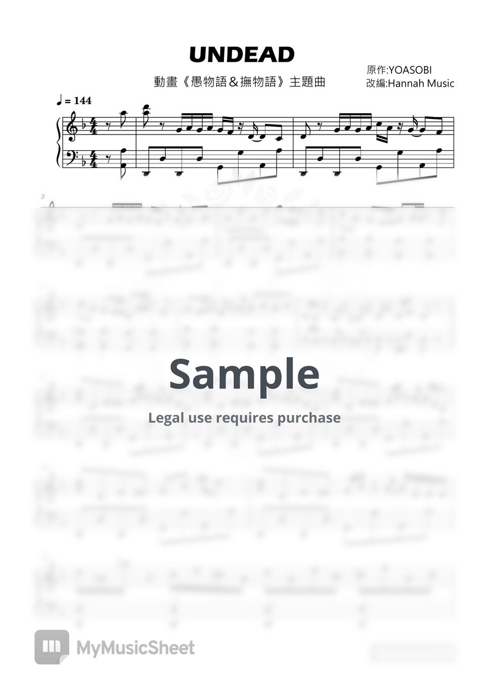 YOASOBI - UNDEAD (高級版(原調)) Sheet Music by Hannah Music