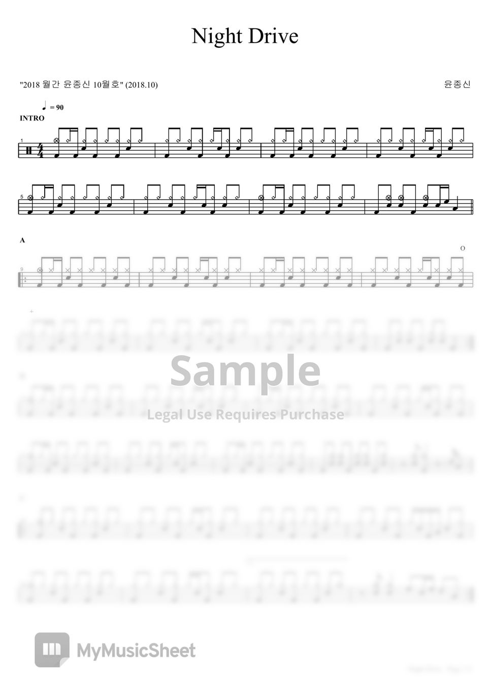 윤종신 - Night Drive Sheets by COPYDRUM