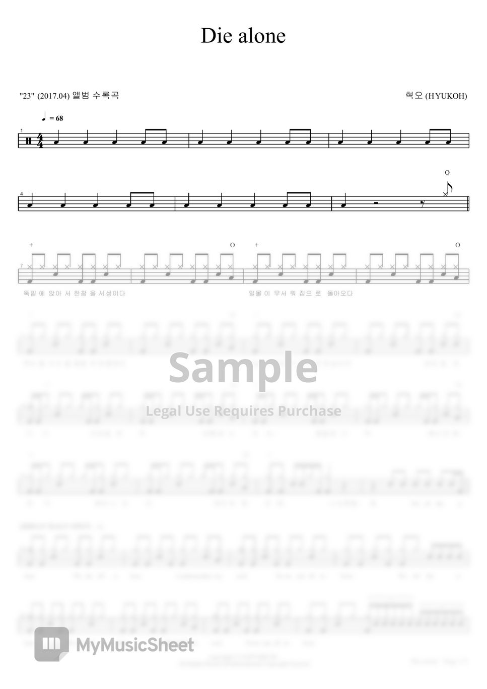 혁오 - Die alone 악보 by COPYDRUM