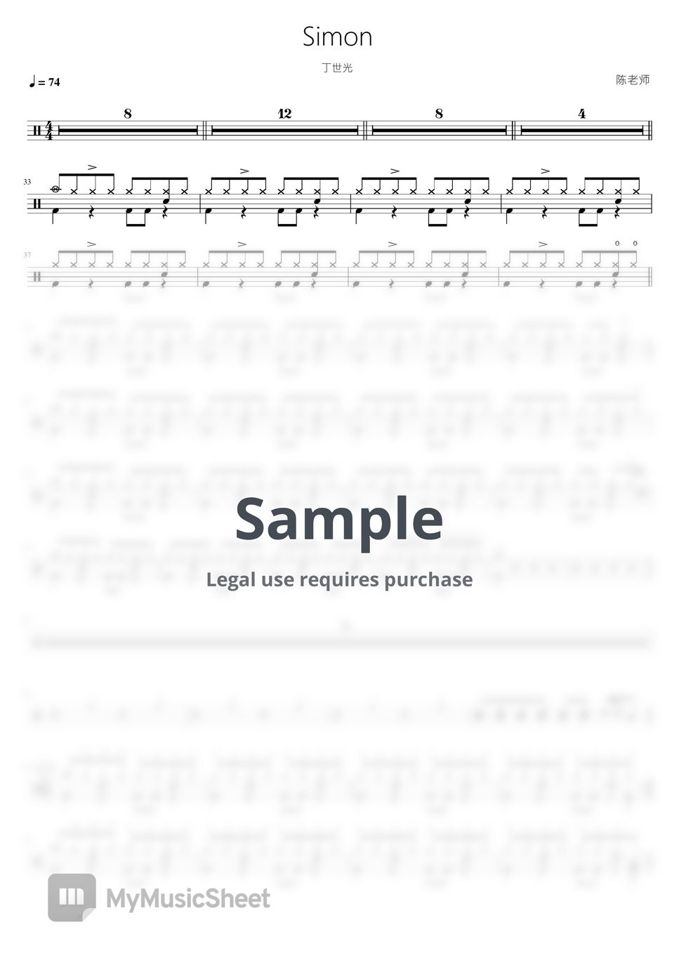 丁世光 - Simon Sheets by 看哦爱随风