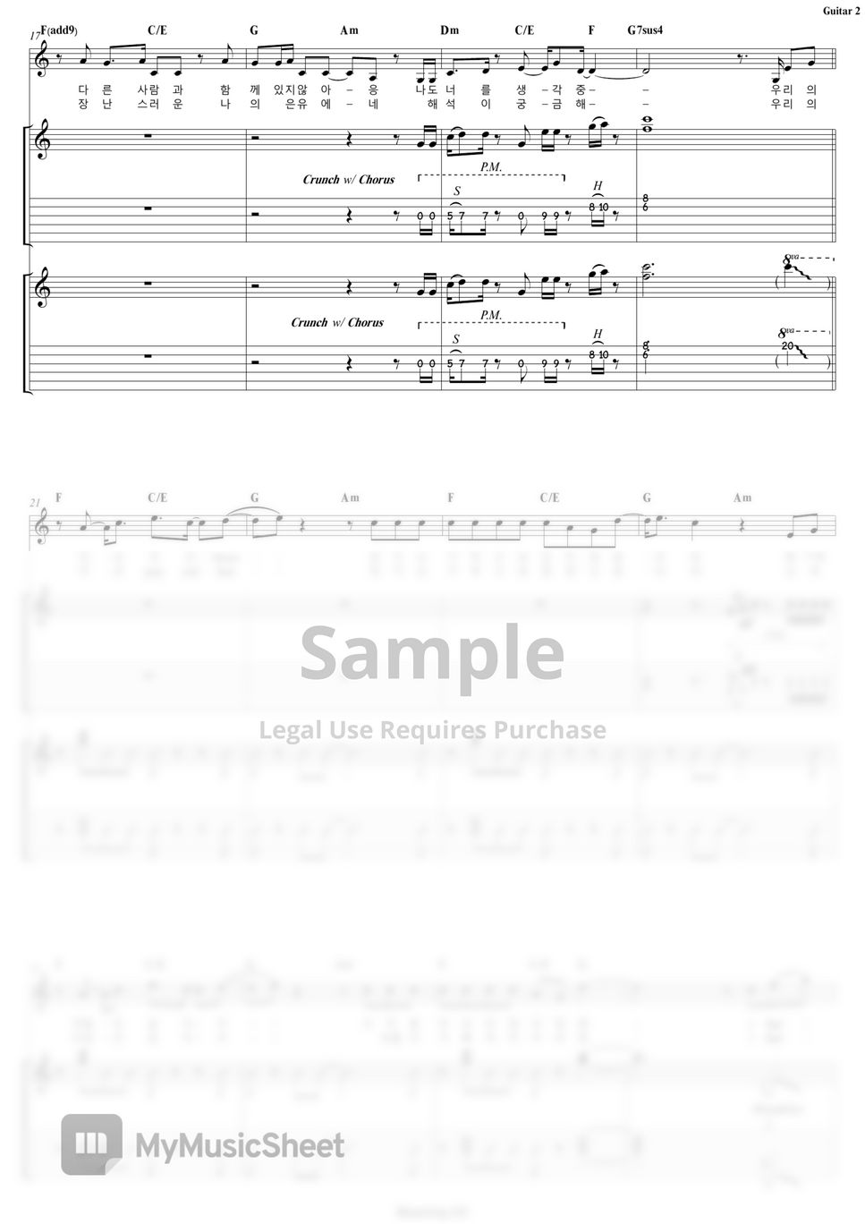 IU - Blueming | Guitar 楽譜