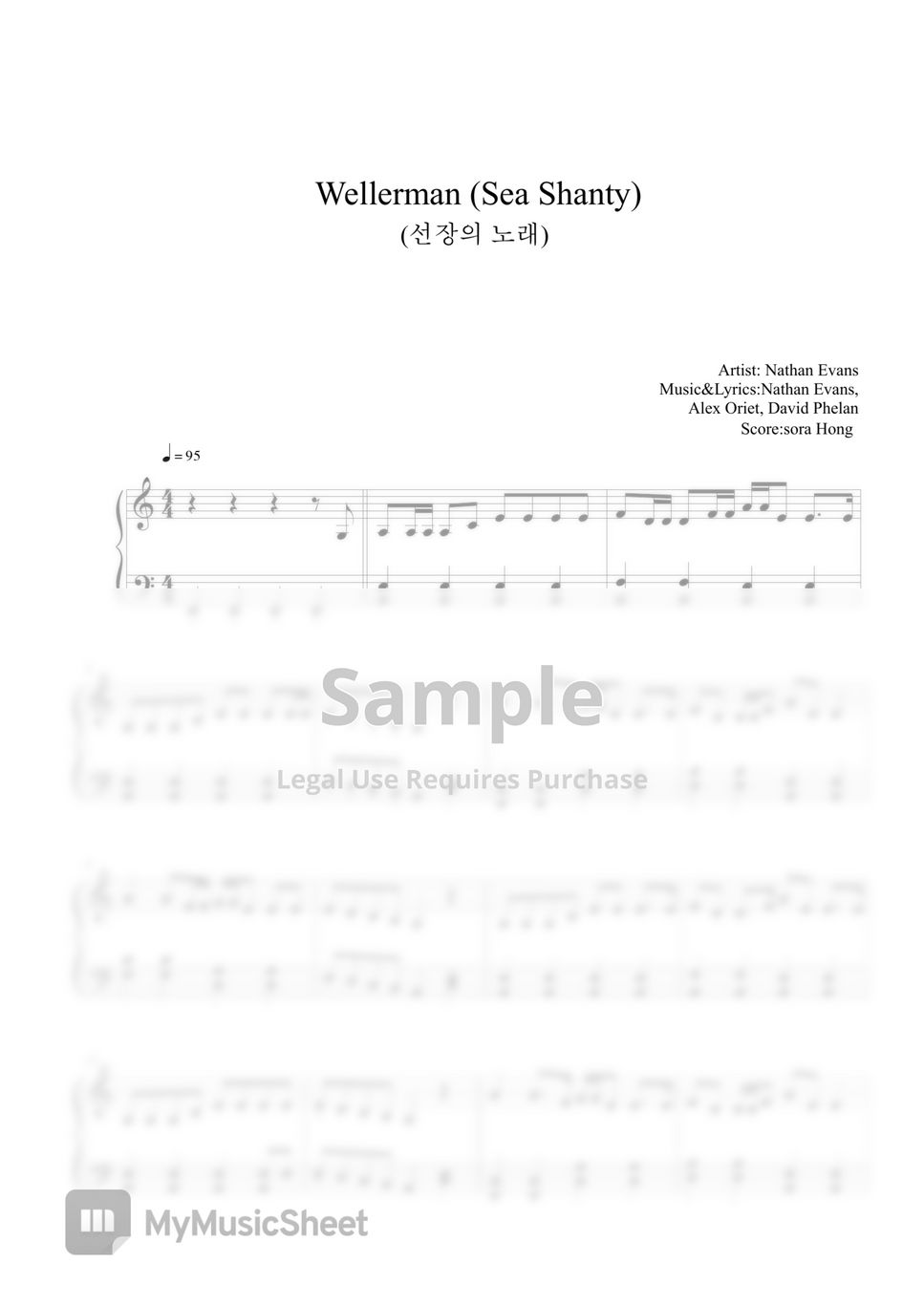 Nathan Evans - Wellerman (Sea Shanty) (선장의 노래 쉬운 악보 Am,Cm) 樂譜 by sora Hong